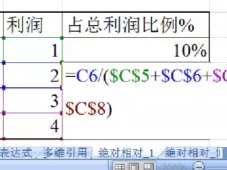 电子表格初步了解