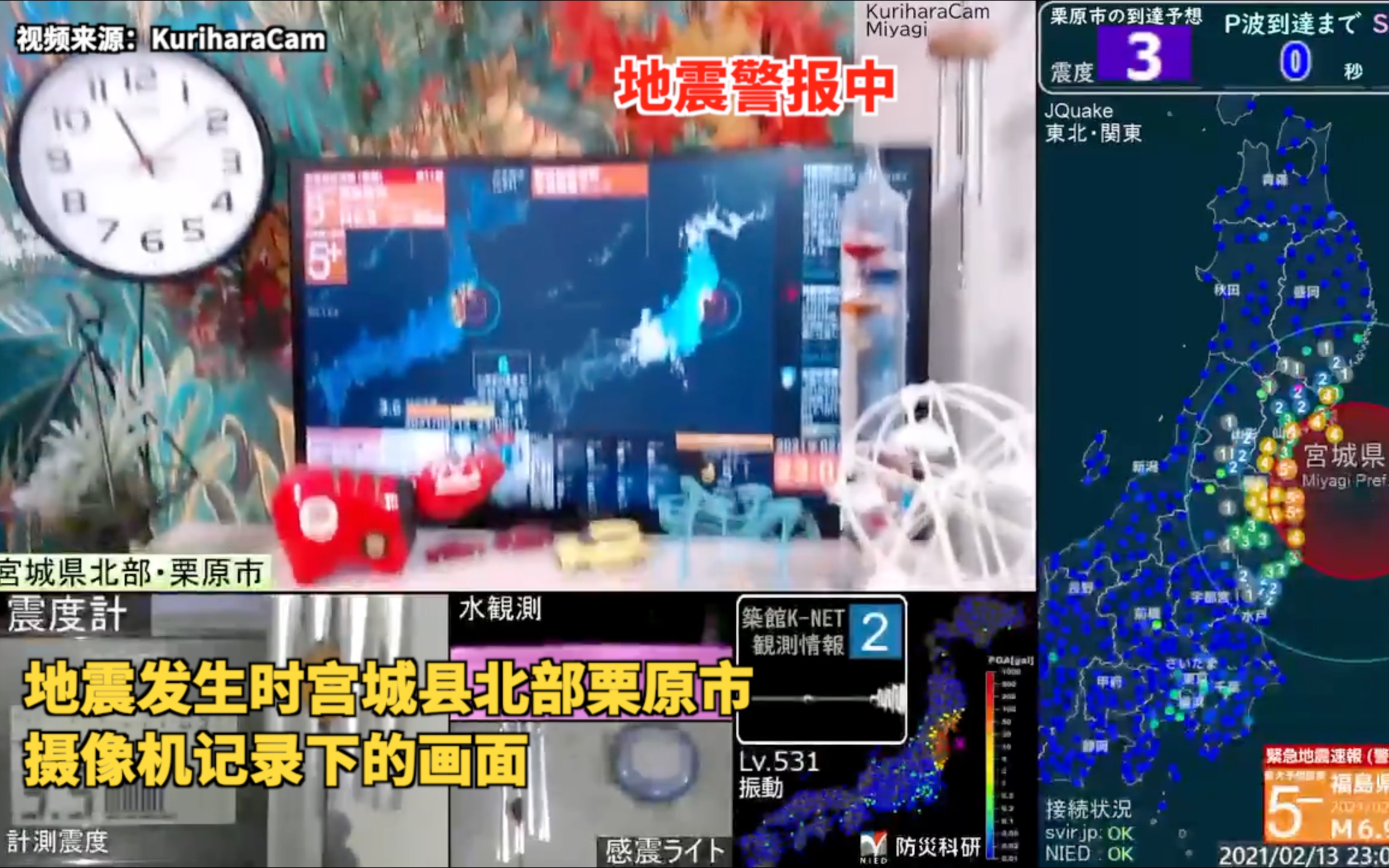 日本福岛发生7.1级地震,地震发生瞬间 多地剧烈摇晃