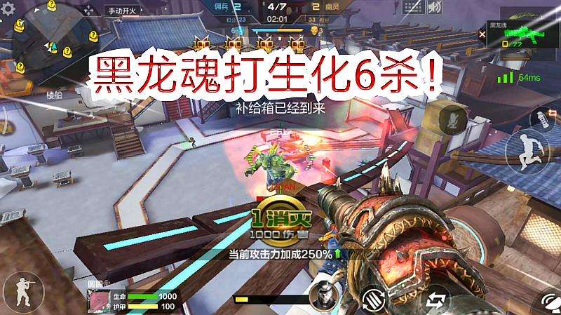 CF手游新生化赤壁;黑龙魂80发6杀绿巨人,一发秒杀小幽灵