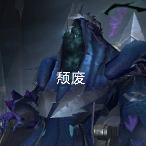 黄衣人柱力 