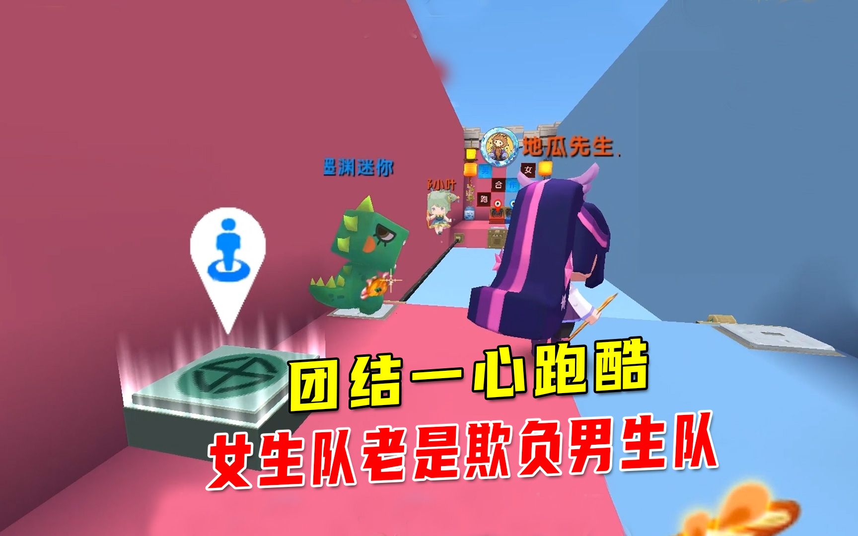迷你世界:小宇家族搞笑团结一心,输赢不重要,开心最重要
