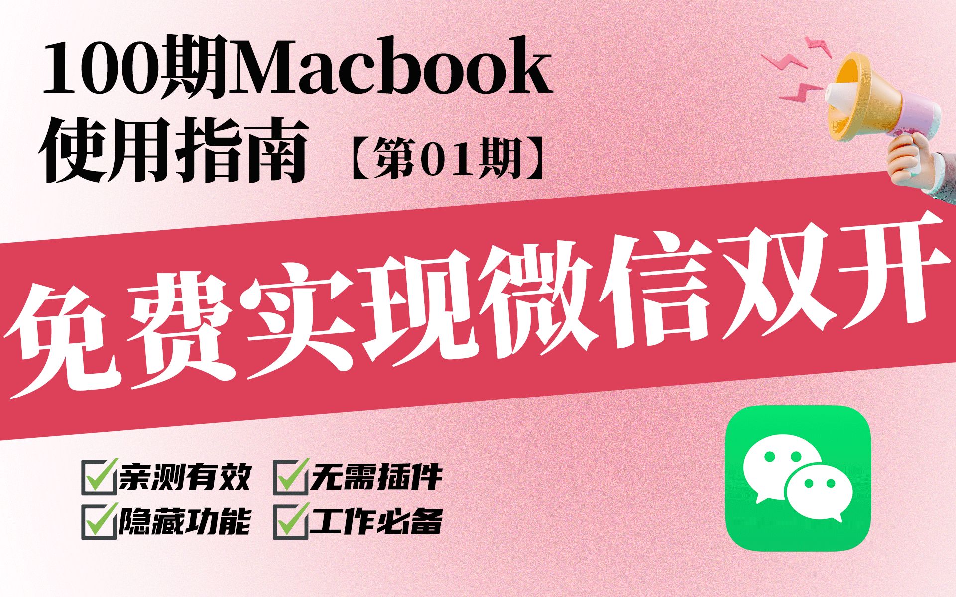 知道晚了!两分钟实现微信双开自由!好爽