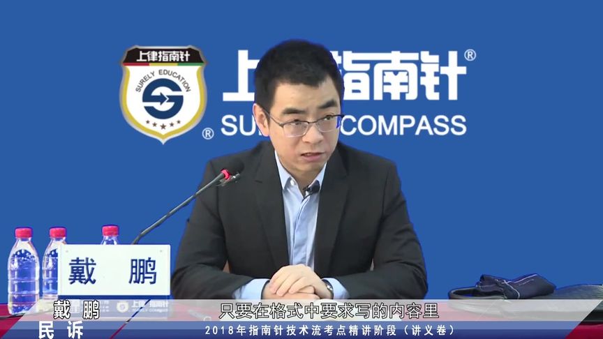 法考:文书写作是送分题,关键就是你会不会接