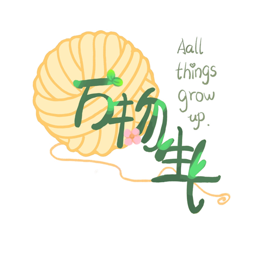 失眠的南下 
