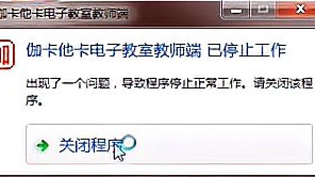 计算机软件故障解决办法:出错打不开:看家技能:多年实践经验分享