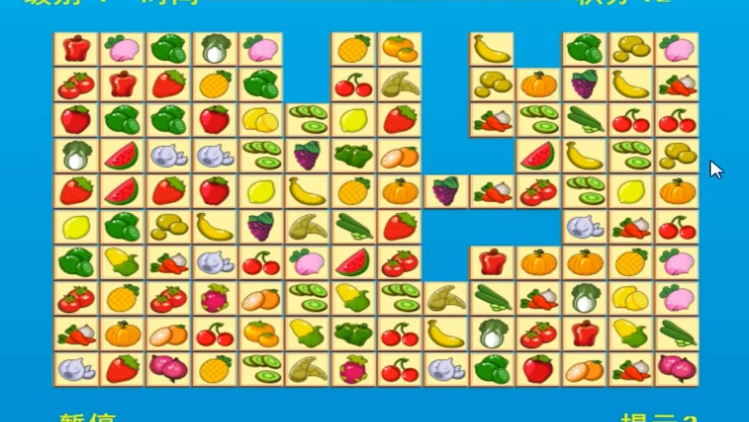 (心火) 电脑小游戏 果蔬连连看