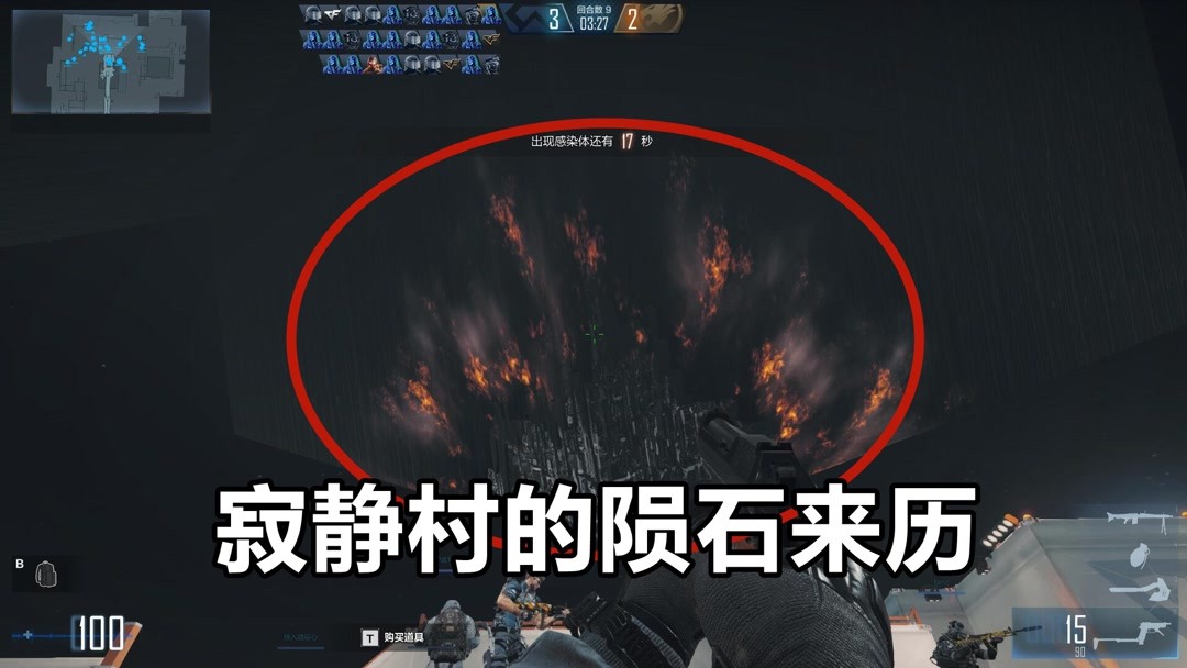 CFHD寂静村的陨石到底是什么来头?可能很多玩家都不知道