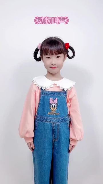 魔性模仿动物叫声