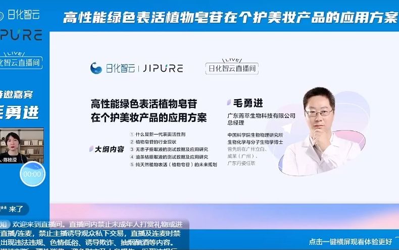 高性能绿色表活植物皂苷在个护美妆产品的应用方案