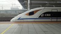 D2207次CRH3A型动车组