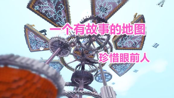 迷你世界故事:这个地图不但建筑好,故事也非常感人