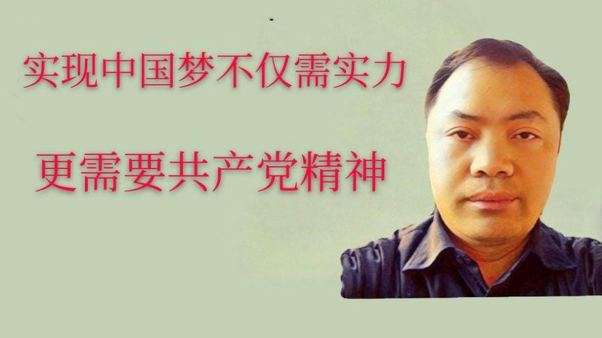 共产党精神,是一切人民英雄,新时代楷模的共同精神,奋斗力量