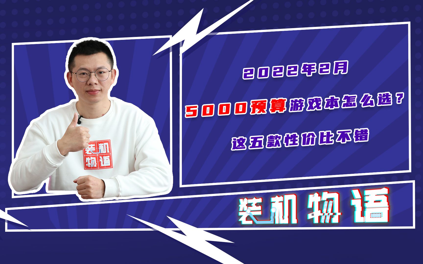 5000预算游戏本怎么选?这五款性价比不错