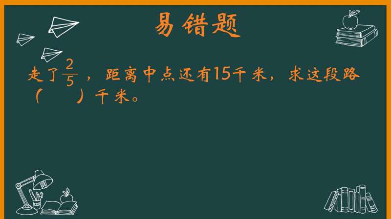 行程问题真的没你想象的那么难,学会思路次次考满分!