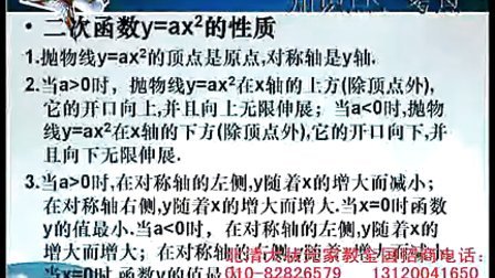 北师大版_九年级数学下册_P81-T3-P85-T1