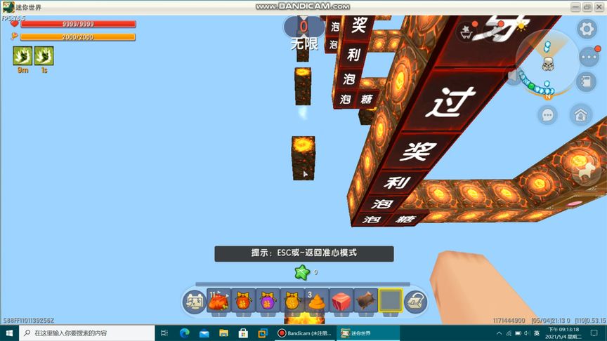 迷你世界:9999滴血跑酷,跑到停不下来!(跳过)(中2)