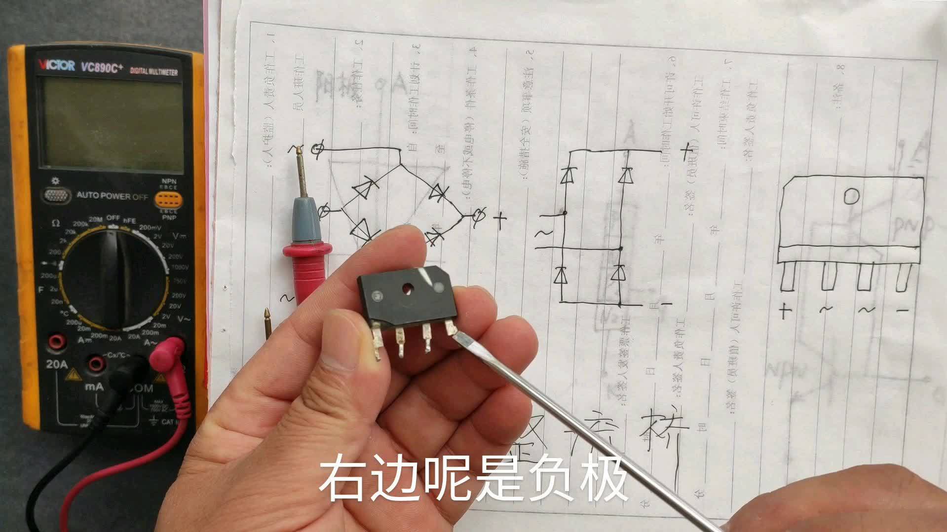 维修电工如何判断整流桥好坏?这个方法,简单又实用,一看就会