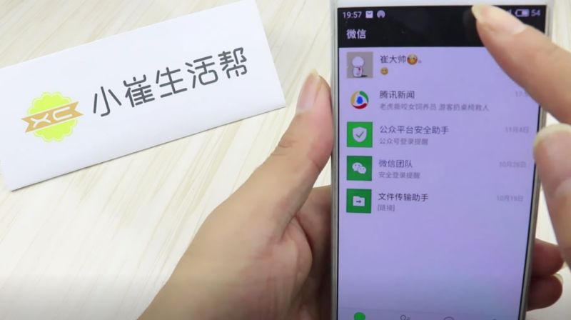 用微信这么久了,不知道这两个小技巧,那你可就真的out了!