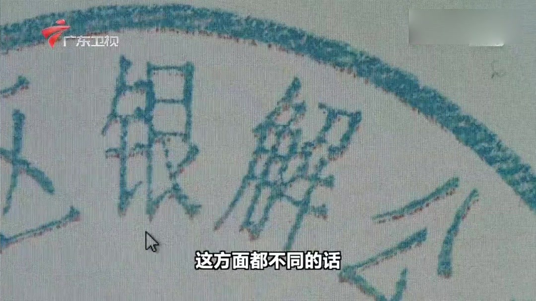 男子伪造假公司合同章冒充电子制造商,骗取对方16万元!
