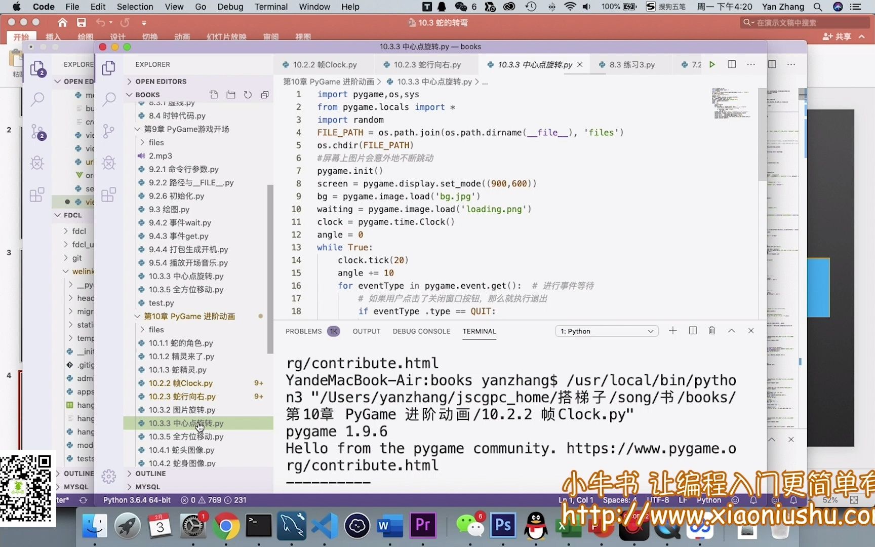 【Python青少年趣味编程】【10 pygame游戏制作】03 贪吃蛇的转动 ...