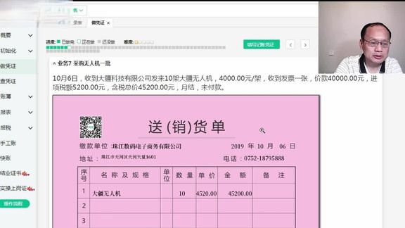 电子商务企业会计核算 精品视频!