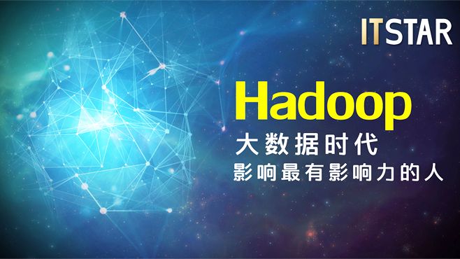 hadoop开发环境搭建 第一节