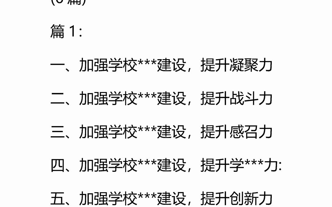 (6篇)普通职工一对一谈心谈话记录范文汇编【笔尖书同】