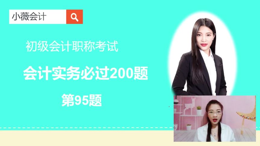 初级会计必过第95题,“其他应付款”科目的核算范围,有哪些?