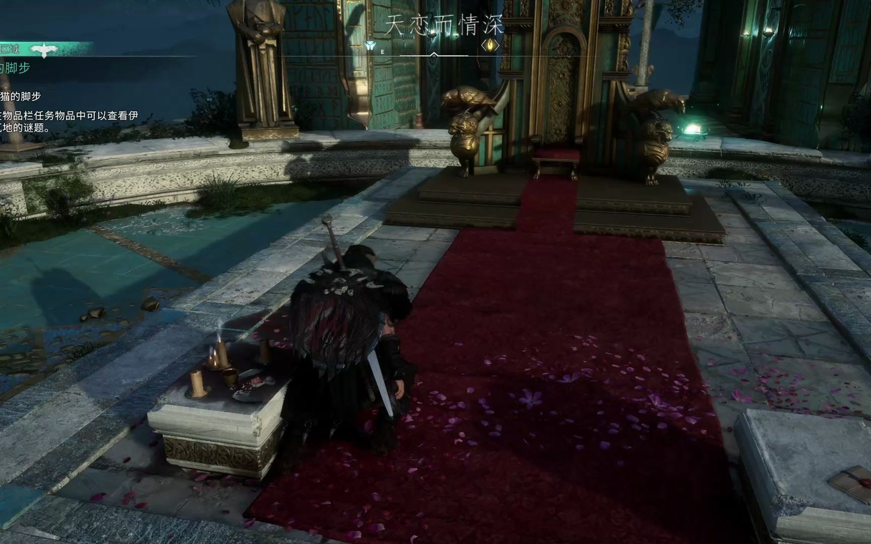 【天恋而情深】刺客信条:英灵殿 猫的脚步,山的根 24