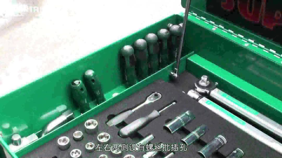 【世达工具】产品介绍——工具箱 工具车 工具包