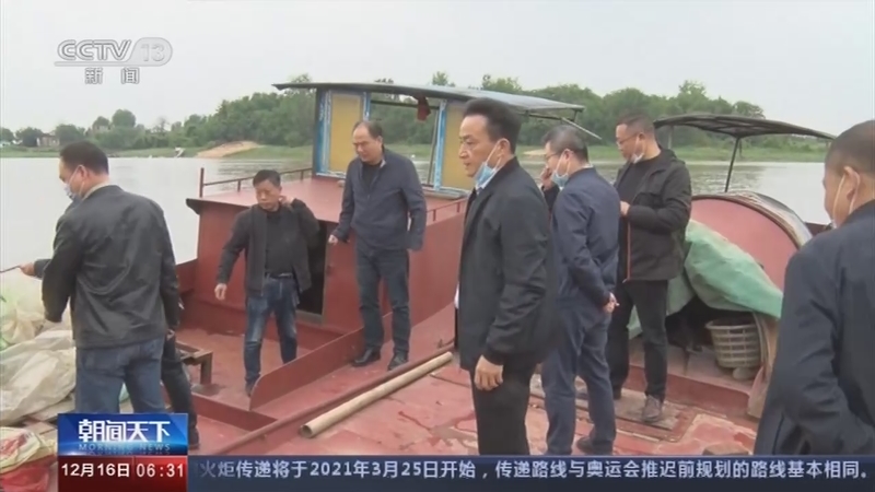 [朝闻天下]关注长江禁捕 长江禁捕退捕工作取得重要阶段性成效