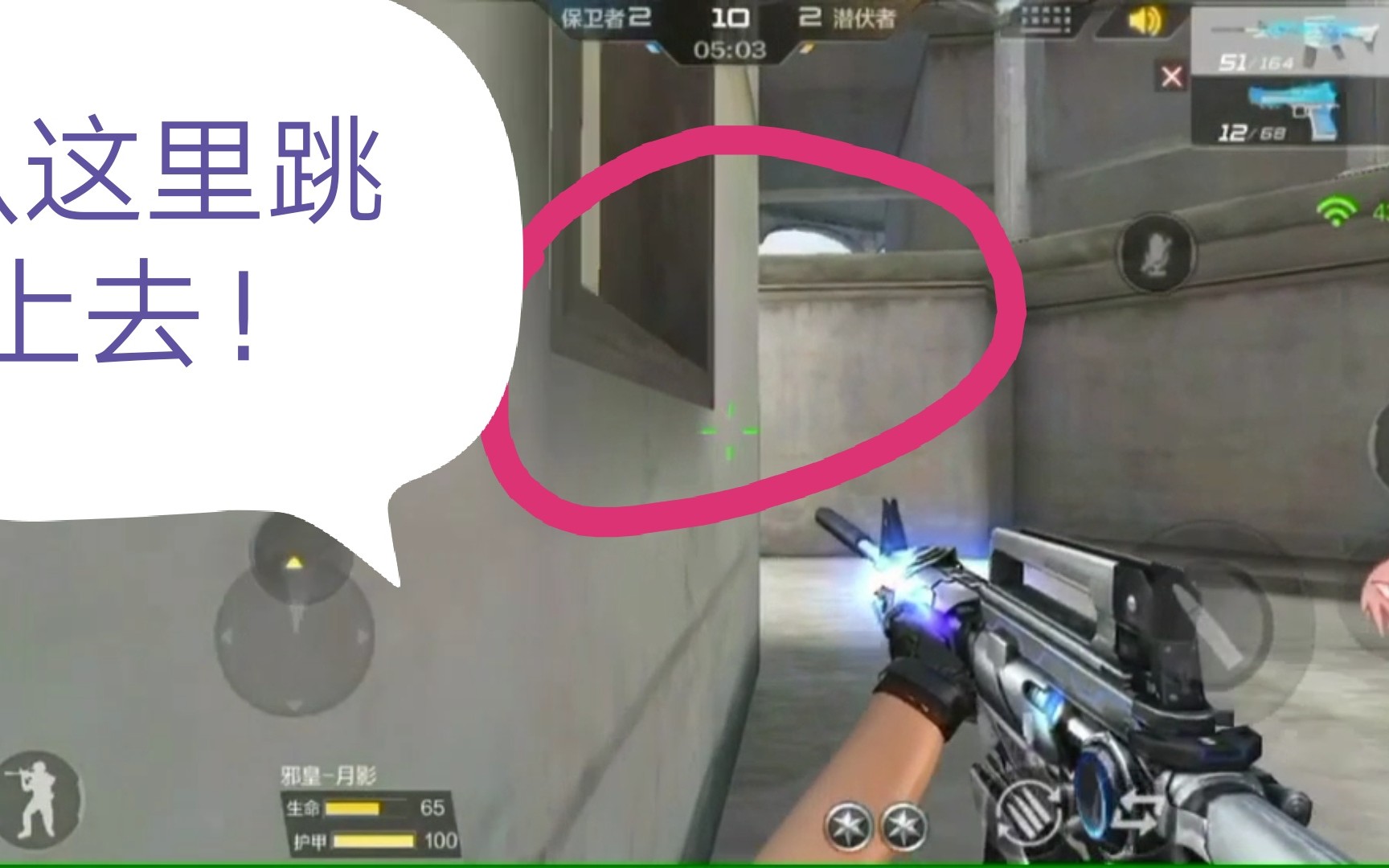 CF手游:单挑模式小技巧,还不会跳窗口的玩家快来学学!