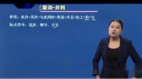 事业单位考试职业能力测验(ABCDE)类通用-言语理解与表达-逻辑填空1