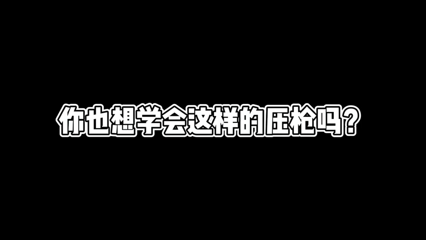 csgo游戏教学