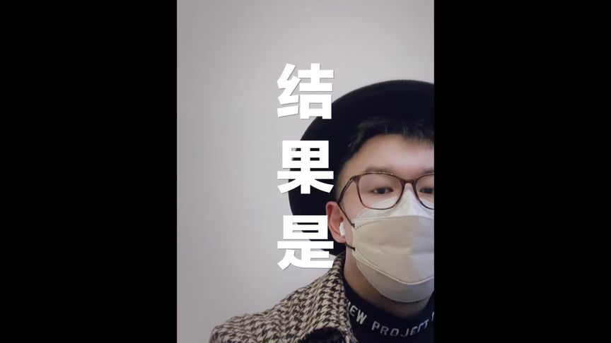 结果是什么?过程和结果那个重要?#人生感悟 #态度 #价值观