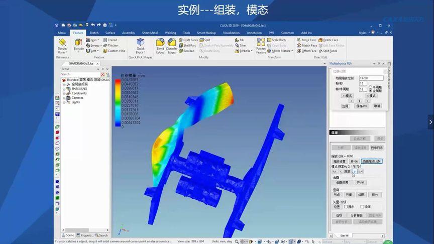 CAXA CAE一10.CAXA CAE基本版功能及案列分析回顾