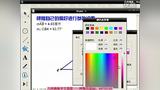 几何画板中文版视频教程第三十二课设置参数选项
