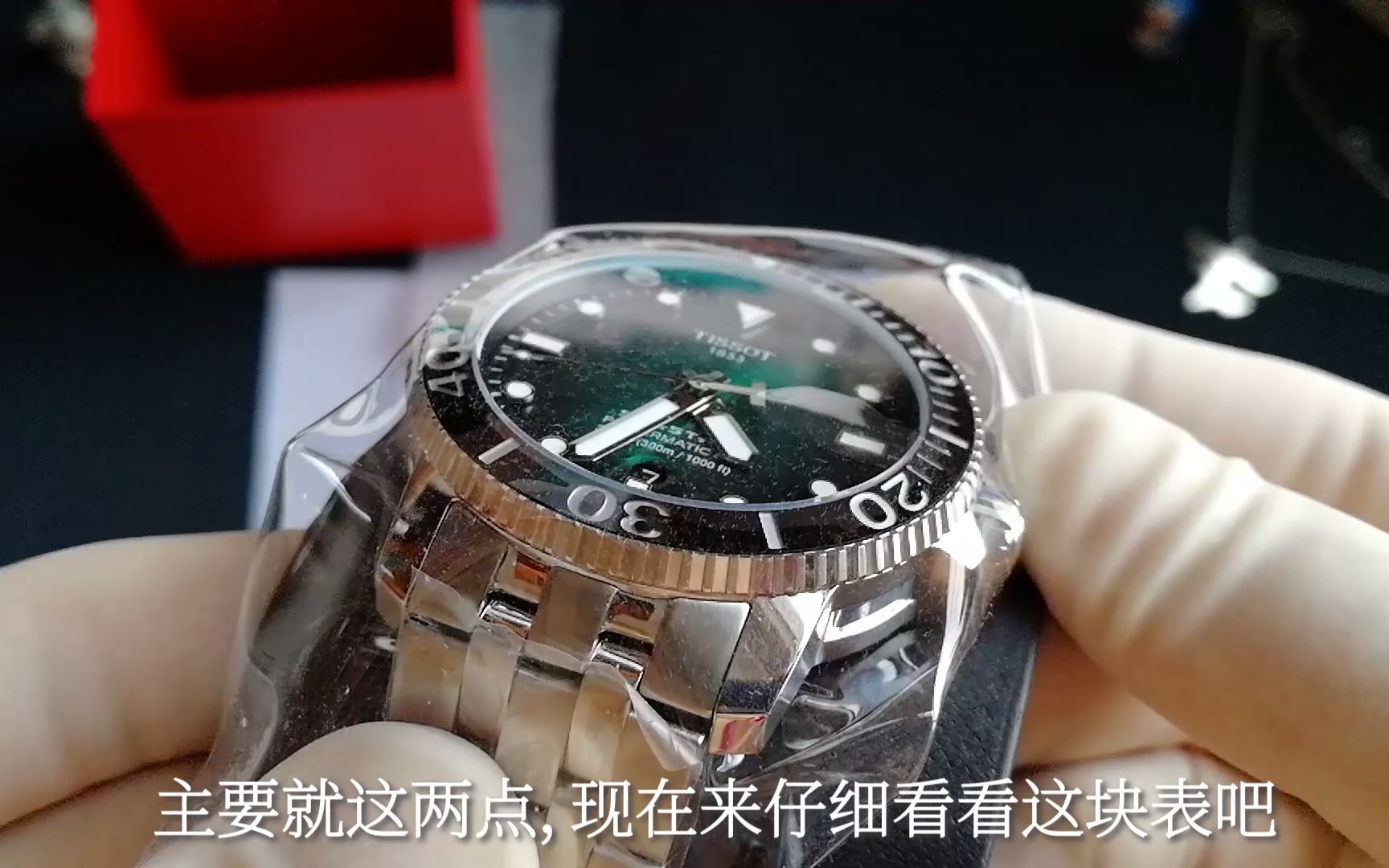 天梭海星绿盘机械表开箱