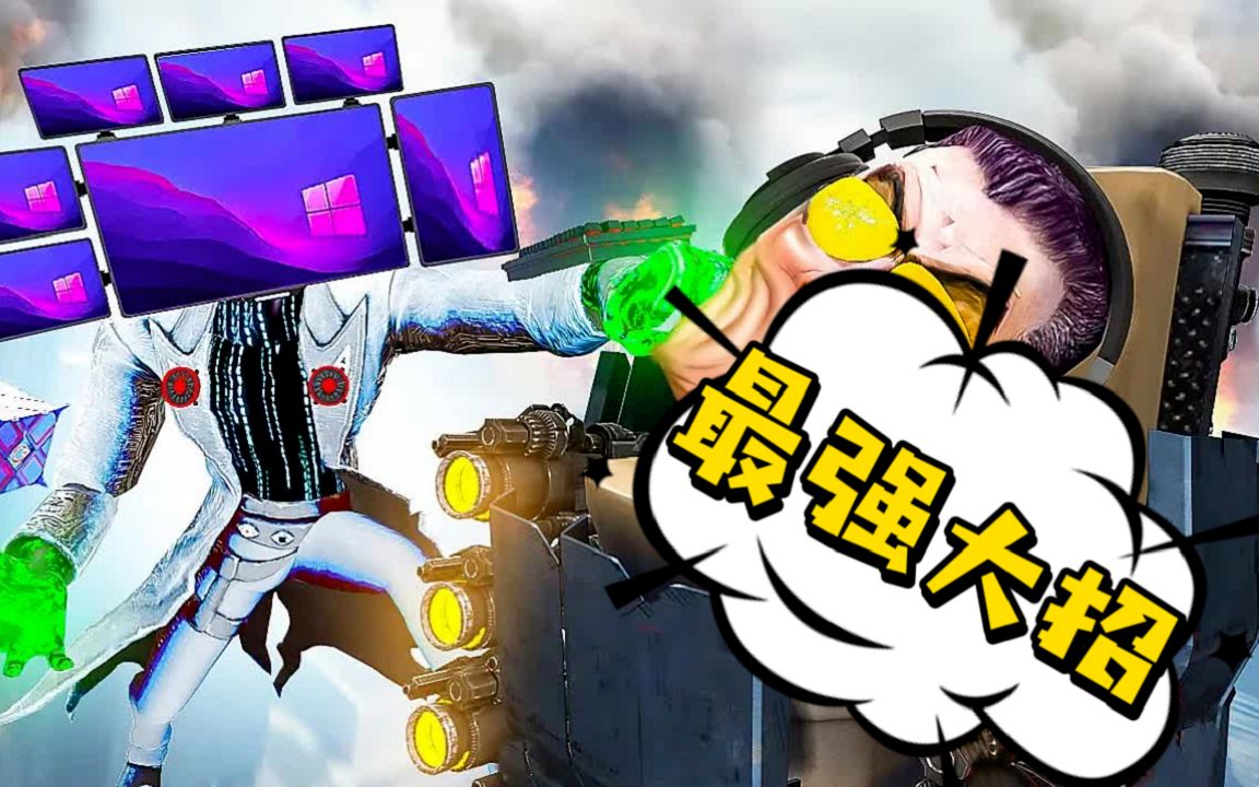 盖瑞模组:电脑也能变成人型?新型电脑人诞生挑战各大怪物模组!