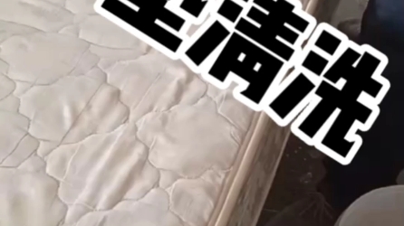 郑州沙发床垫清洗,客户也是看到我的视频才知道床垫还能这样清洗的,...