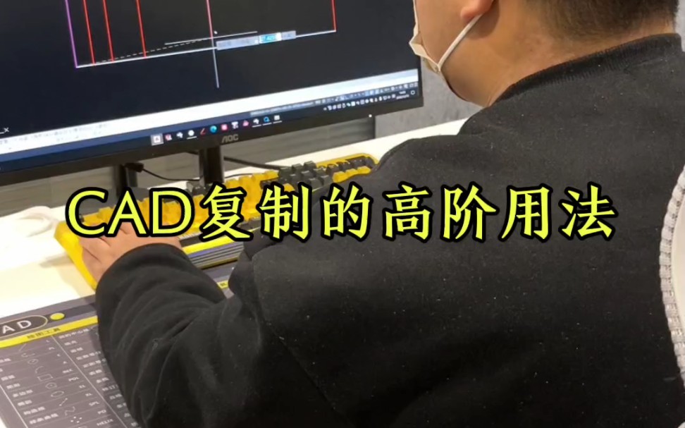 CAD复制的高阶用法