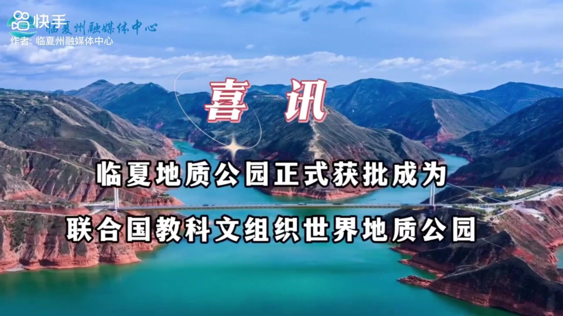 喜讯!3月27日,在法国巴黎召开的联合国教科文组织执行局第219次会议...