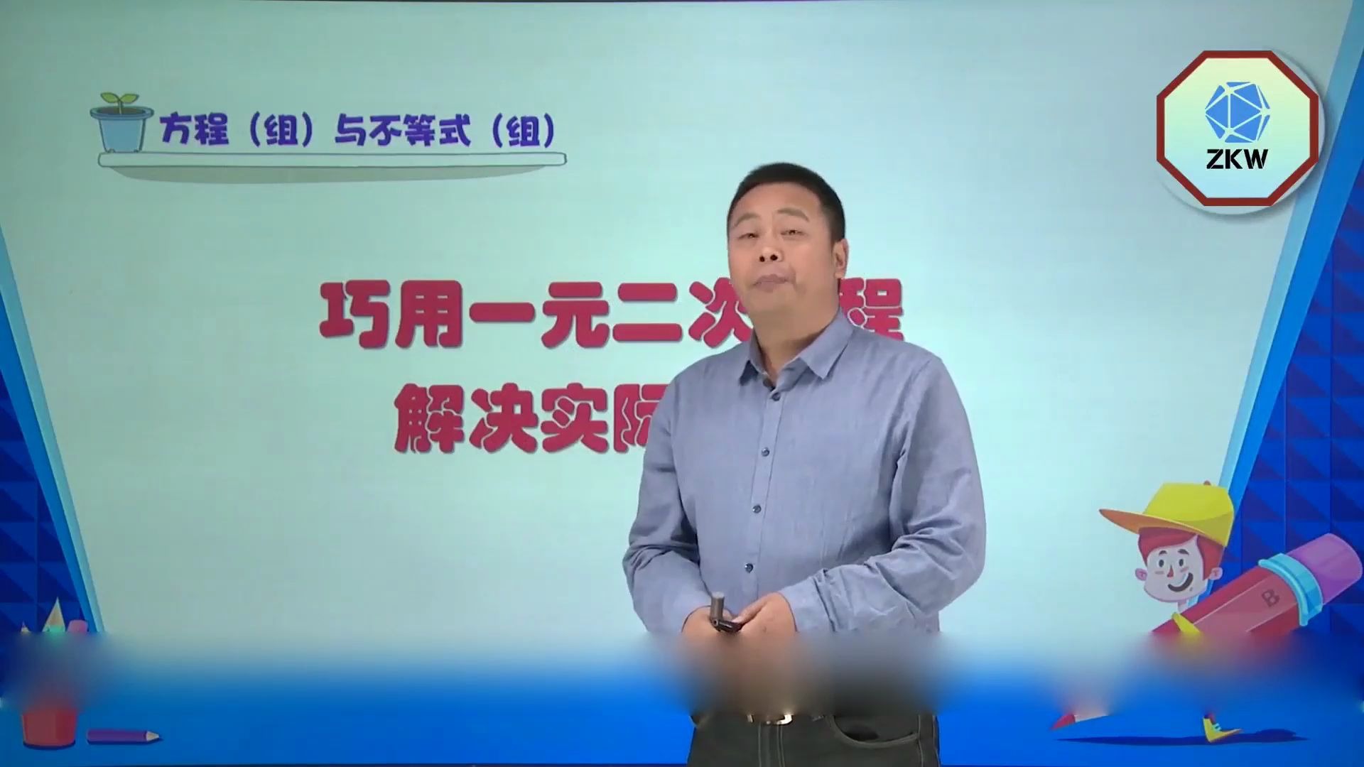 巧用一元二次方程解决实际问题