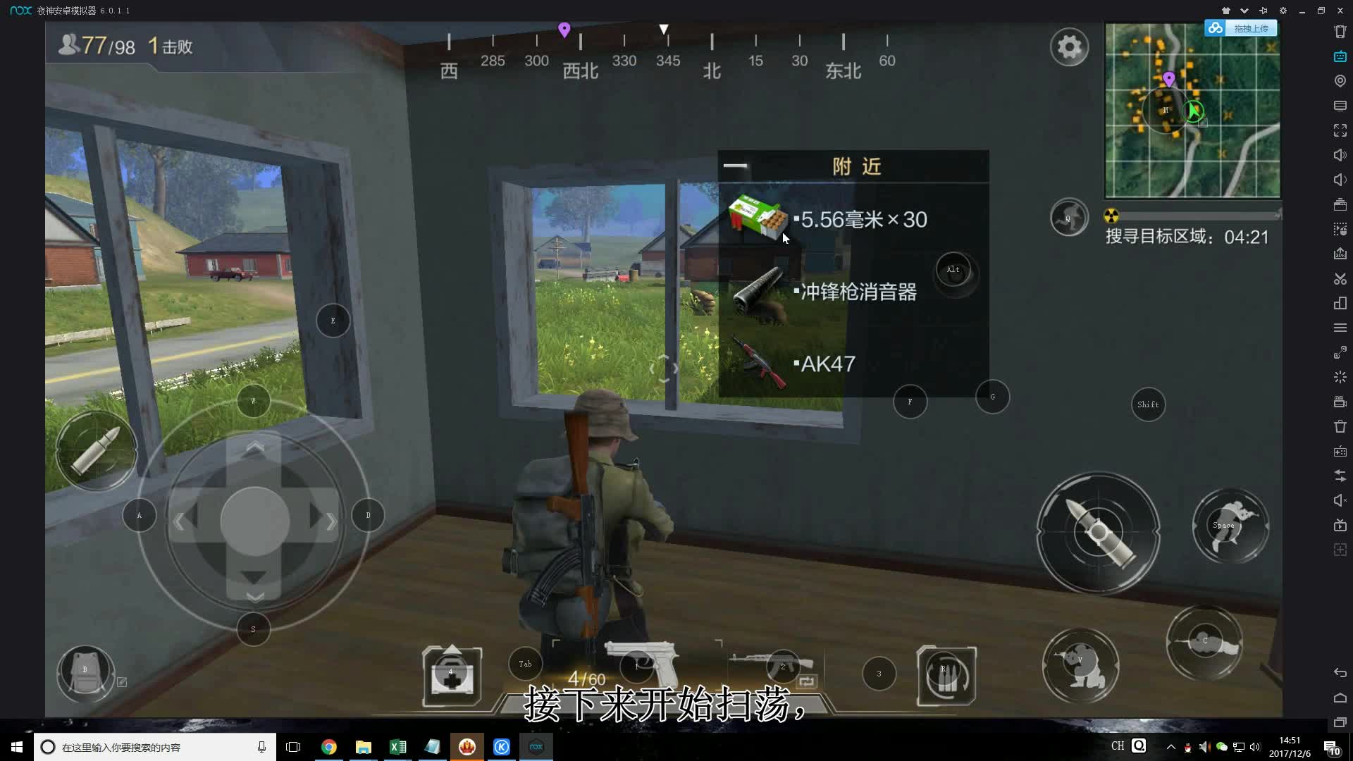 光荣使命错误的示范-夜神安卓模拟器操作