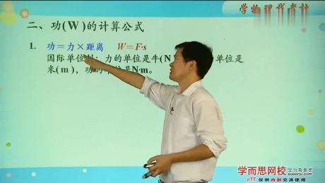 第40讲功及功率知识点1