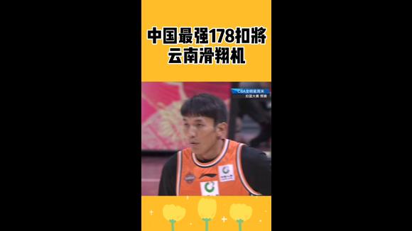 2019-2020年CBA全明星赛扣篮大赛冠军矣进宏