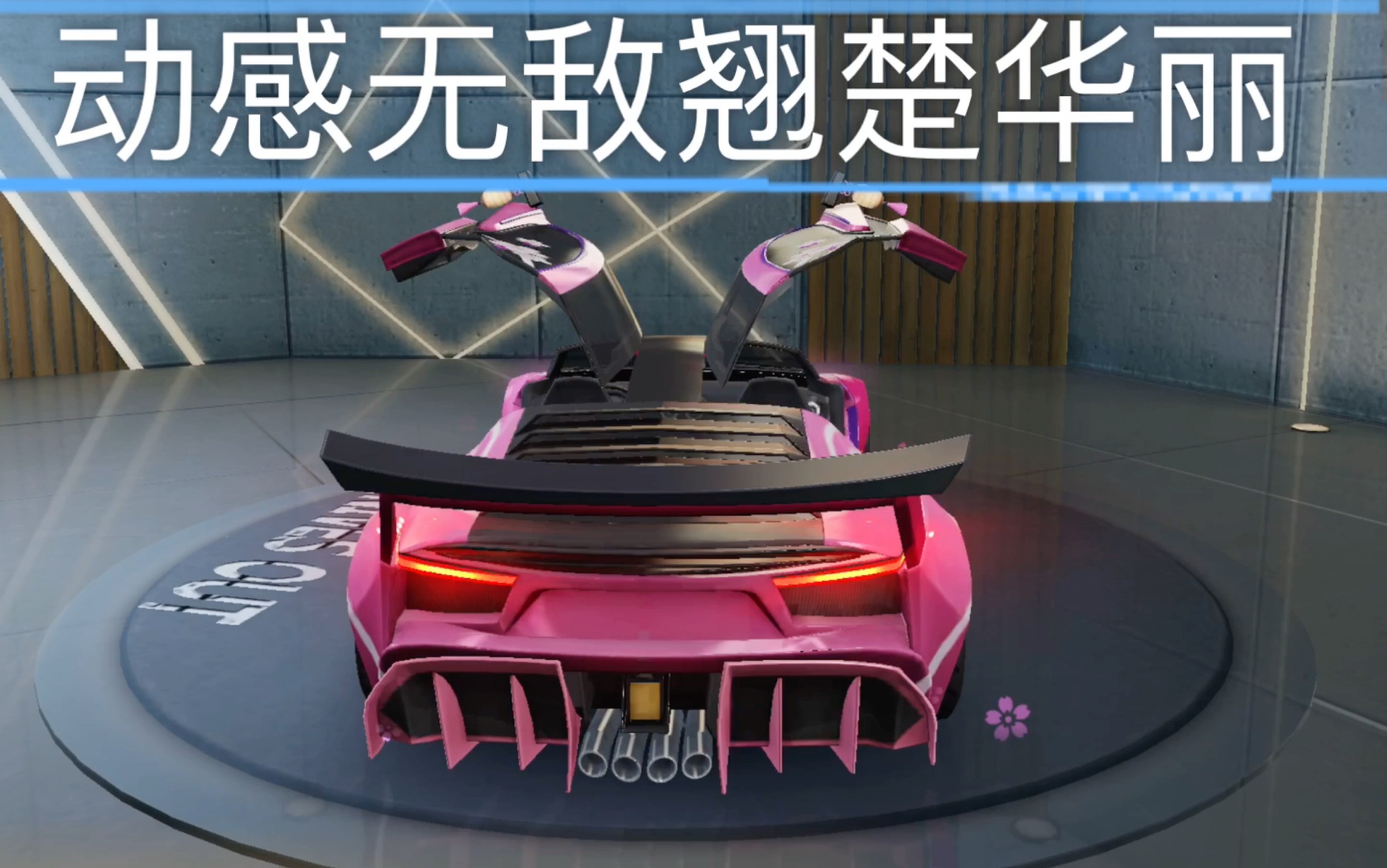 荒野行动最新跑车