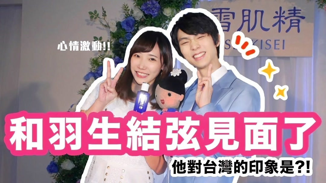 竟然看到了羽生结弦本人,一起来看看吧!