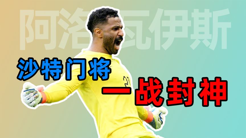 这哪里是门将这是门神吧!