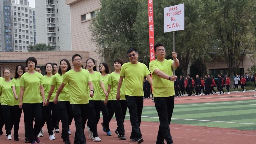 兰州高新区2020年第二届秋季运动会→机关党委 两新组织党委